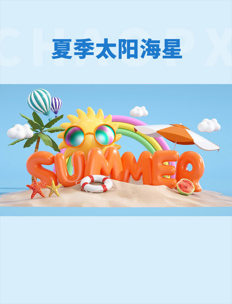 太阳图片 太阳3D素材 太阳海报模板免费下载 潮国创意
