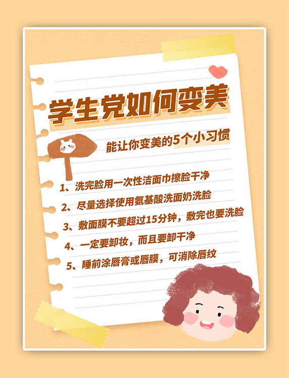 高清美学生素材 高清美学生图片 高清美学生素材图片下载 潮国创意