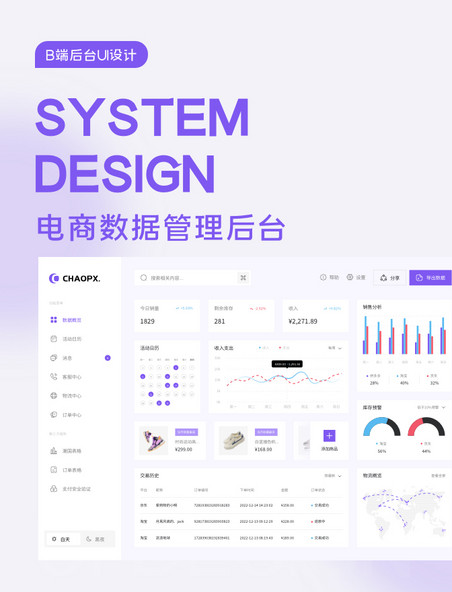 后台图片 后台3D素材 后台海报模板免费下载 潮国创意