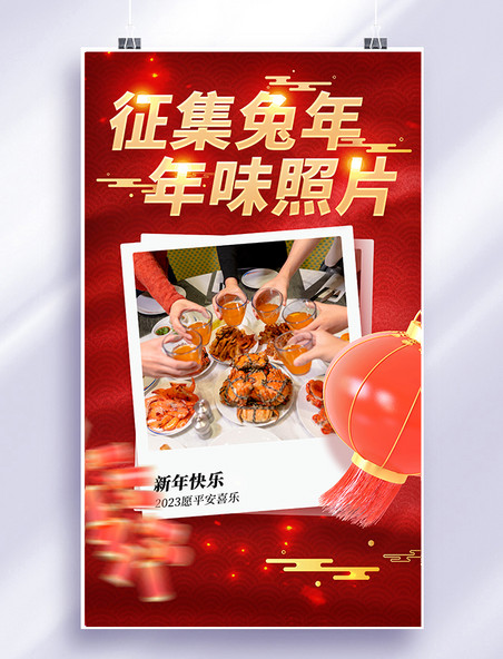 照片图片 照片3D素材 照片海报模板免费下载 潮国创意