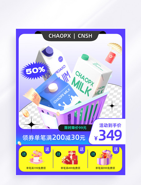 保健品蓝色简约对比图详情模块图片 潮国创意