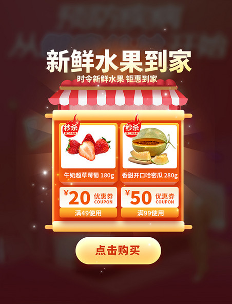 美食弹窗图片 美食弹窗3D素材 美食弹窗海报模板免费下载 潮国创意