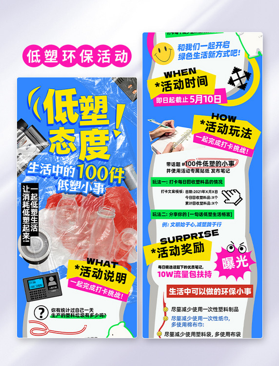 世界地球日图片 世界地球日素材 世界地球日图片素材下载 潮国创意
