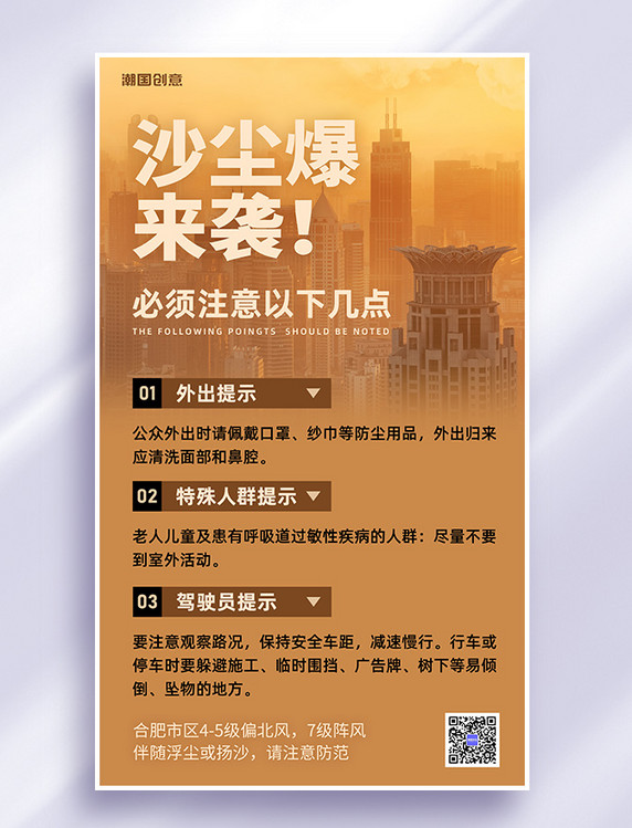 天气预报图片 天气预报3D素材 天气预报海报模板免费下载 潮国创意