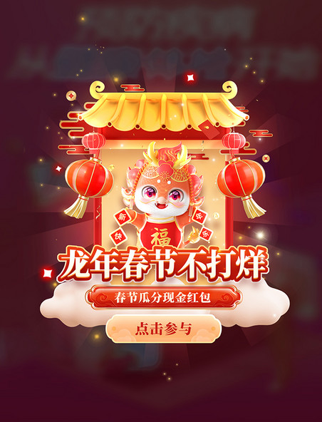 ui图片 ui3D素材 ui海报模板免费下载 潮国创意