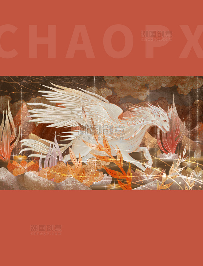 国潮飞马叶子祥云山海经插画背景图片 潮国创意