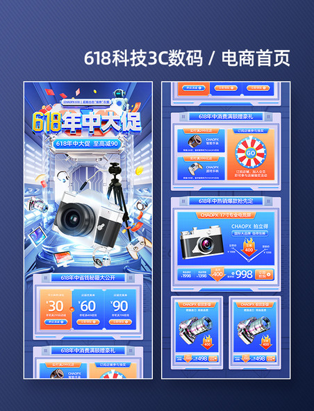 3c产品图片_3c产品3D素材_3c产品海报模板免费下载-潮国创意