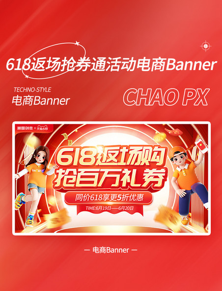 618电商banner图片素材_618海报模板_电商背景图片-潮国创意