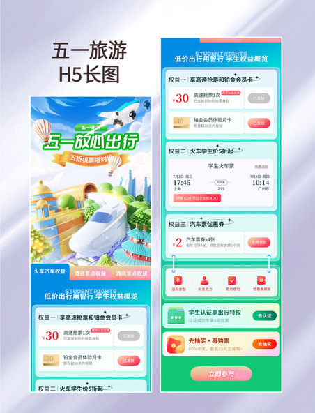 h5图片_h53D素材_h5海报模板免费下载-潮国创意