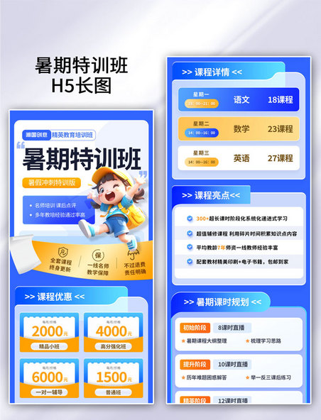 h5图片_h53D素材_h5海报模板免费下载-潮国创意